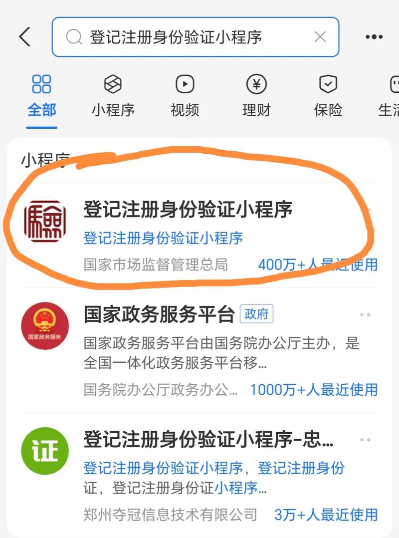 解除身份验证的方式图标