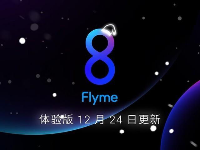 flyme8什么时候出缩略图