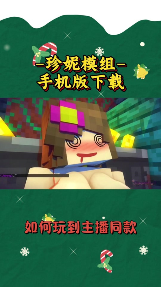 我的世界美女模组可互动图标