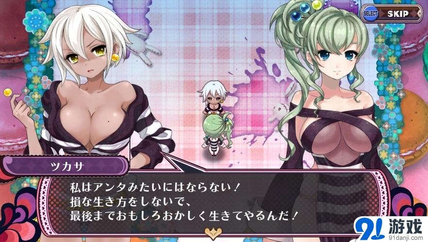 罪恶少女2手机游戏截图