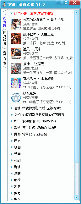 不用网的小说软件图标