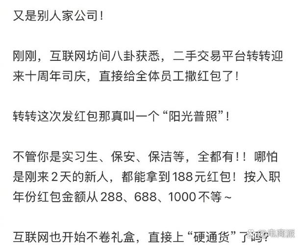 转转新用户怎么领红包图标