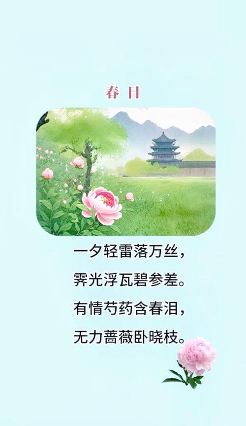 芙蓉作帐锦重重,比翼和鸣玉露中截图