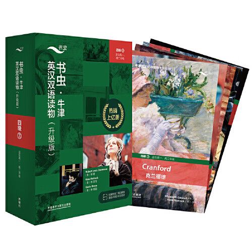 牛津书虫系列目录图标