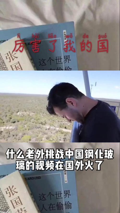 挑战中国钢化膜