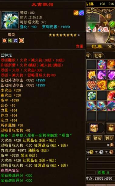 天龙八部上古神器怎么获得截图