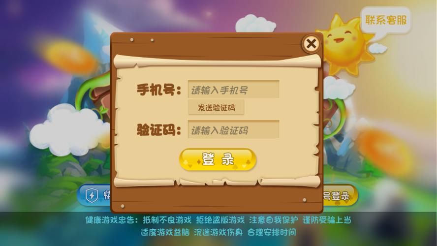 皇家农场下载图标
