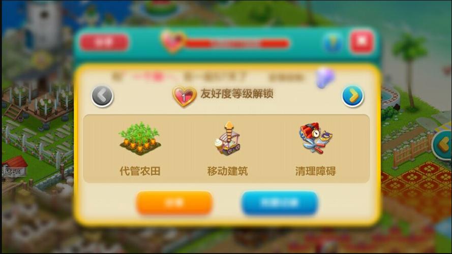 陌陌天天庄园无限偷金币