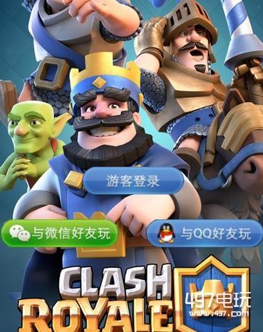 皇室战争QQ登录版图标