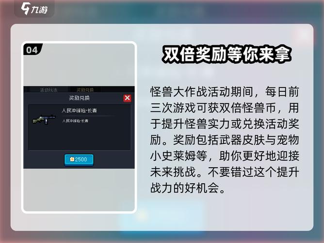 怪兽大作战多挂代码截图