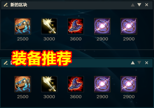 献祭塞恩出装图标