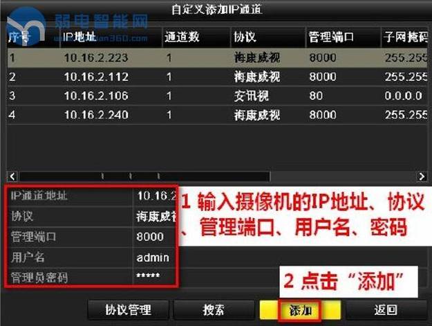 海康硬盘录像机显示不在线图标