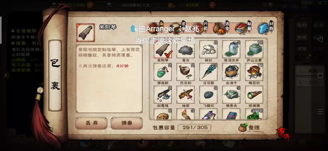 烟雨江湖新手完美开局图标