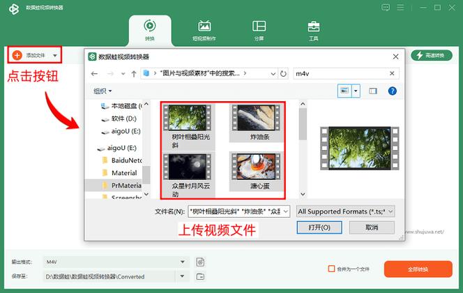 MP4格式转换器图标