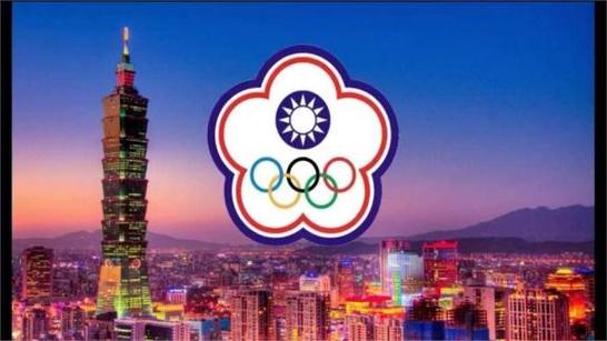 中国台北不算中国队吗图标