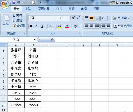 excel表格内容显示一半图标