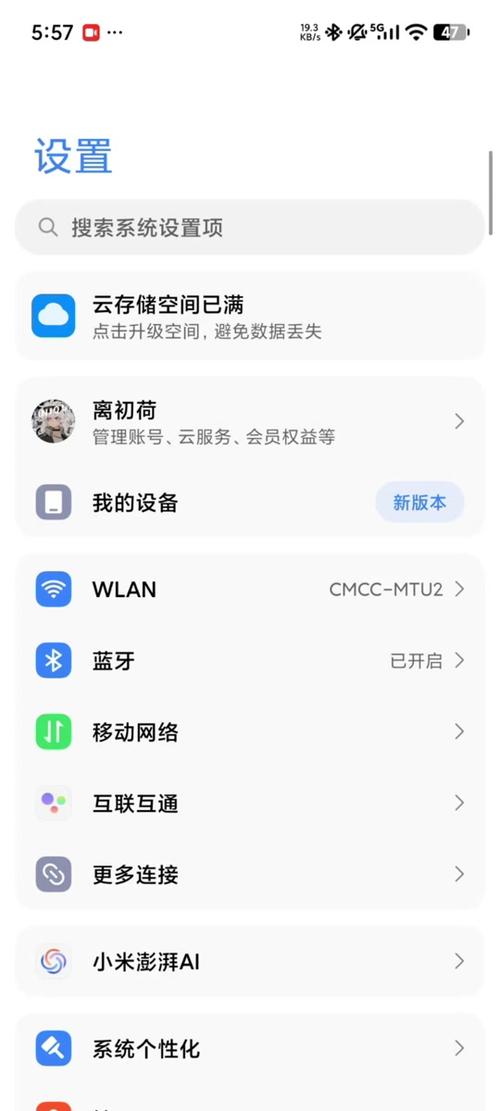 小米超级岛在哪打开图标