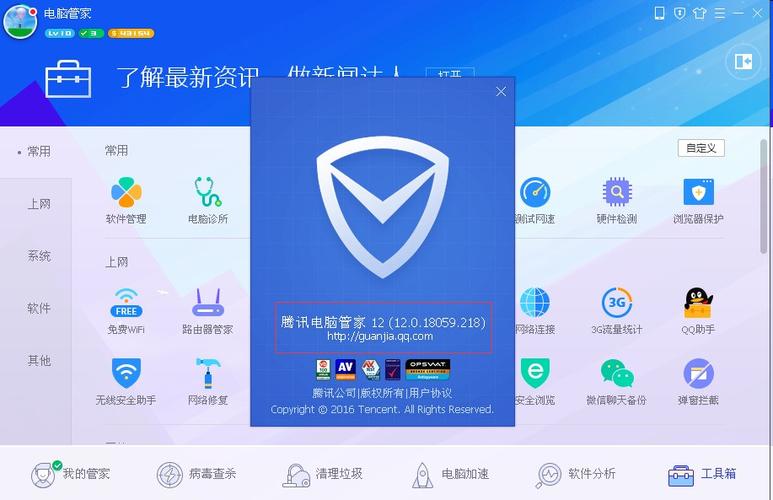 腾讯安全中心官网图标