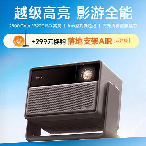 极米投影仪升级图标