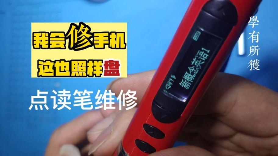 外研社点读笔如何连接WiFi图标