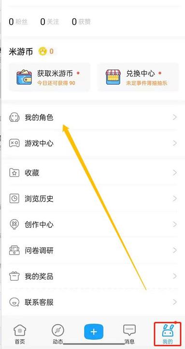 怎么解除米游社角色绑定