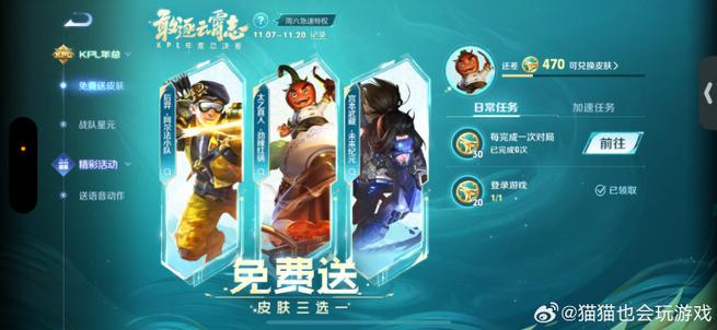 王者荣耀转盘活动在哪里截图
