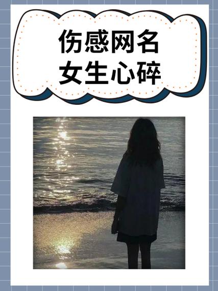 让人心碎到哭的网名图标
