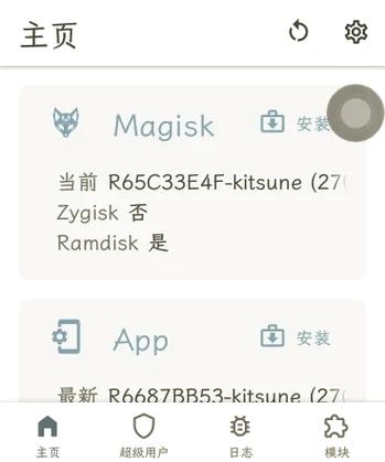 手表系统刷机包