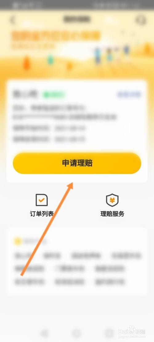 美团延迟怎么赔付图标