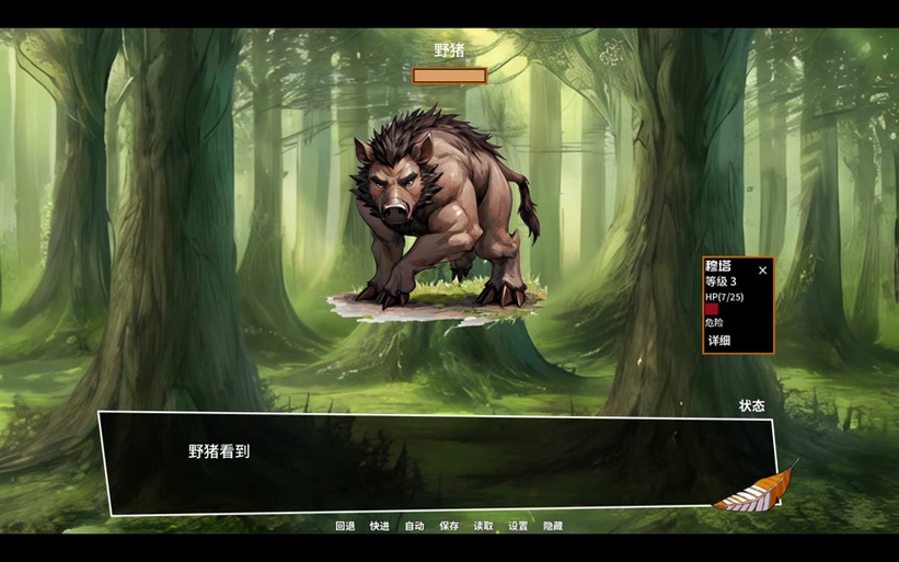Grove兽人汉化版截图
