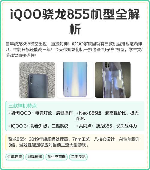 骁龙855有必要吗图标