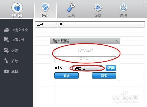 如何删除电脑管理员账户图标