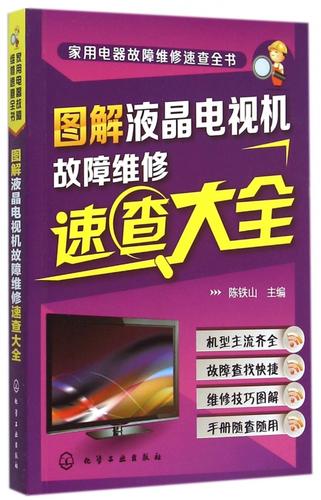 液晶电视放久了打不开图标
