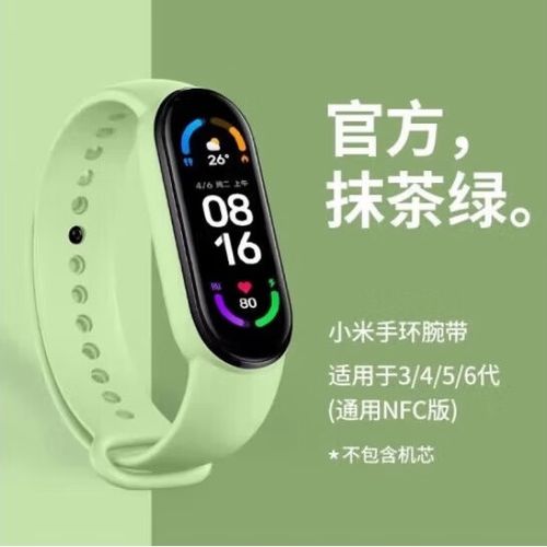 小米手环4睡眠检测准不准图标