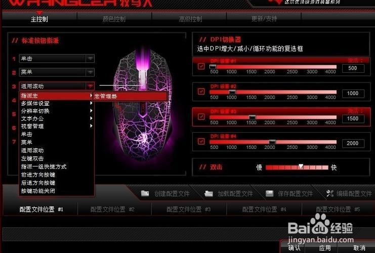 牧马人g9鼠标宏设置图标