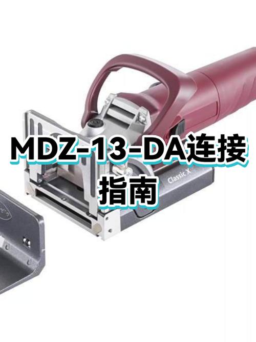 mdz13da使用说明图标