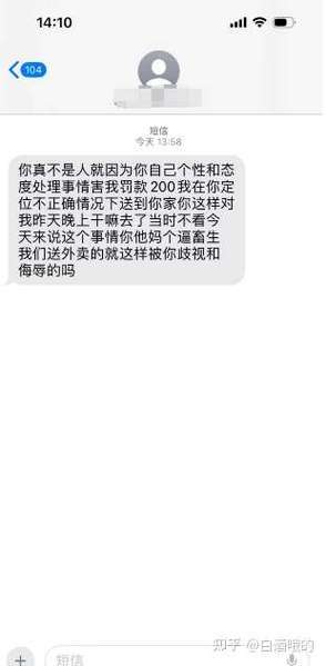 美团骑手已送达但是订单未完成图标