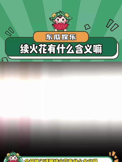 男人一旦和你续火花说明什么图标