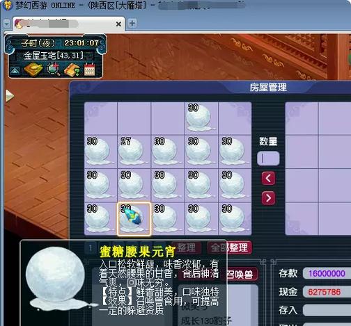 梦幻西游金兜洞答题答案图标