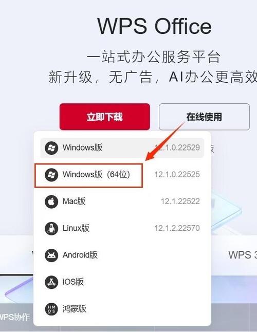 wps激活码序列号2024图标