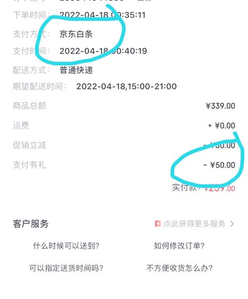 京东打白条立减50用还吗截图