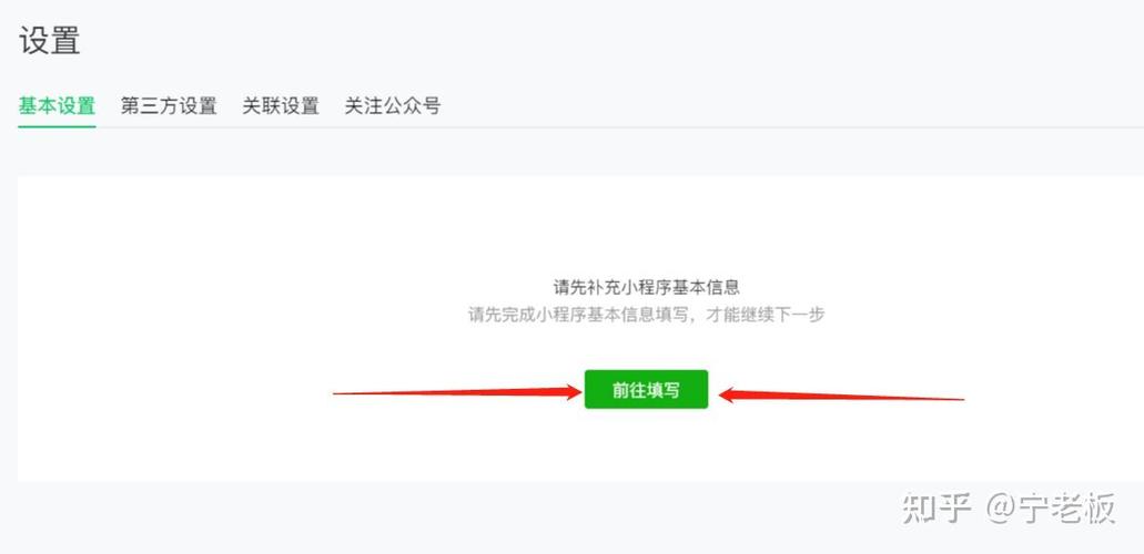 微信小程序帐号注销最新消息截图