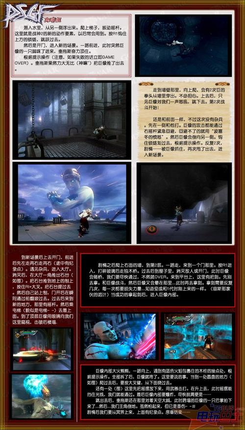 战神2全流玩法攻略图标
