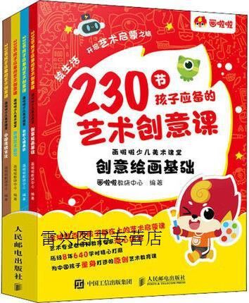 画啦啦少儿美术VIP课堂图标