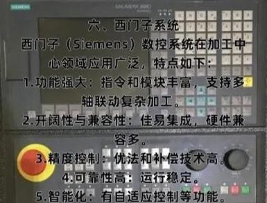 西门子加工中心暂停指令图标
