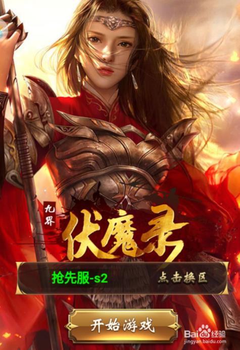 伏魔录3d宣传片截图