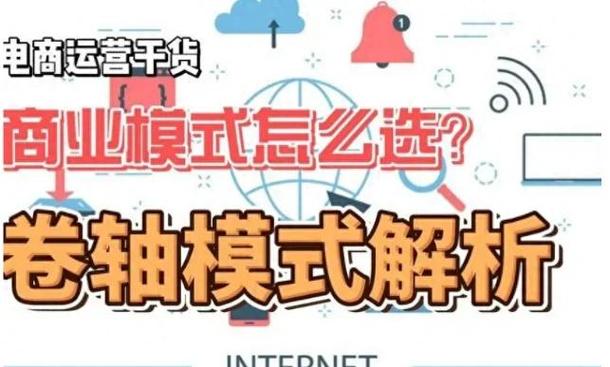 卷轴模式为什么那么盛行截图