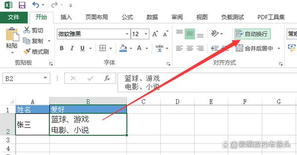 wps如何冻结首行和首列图标