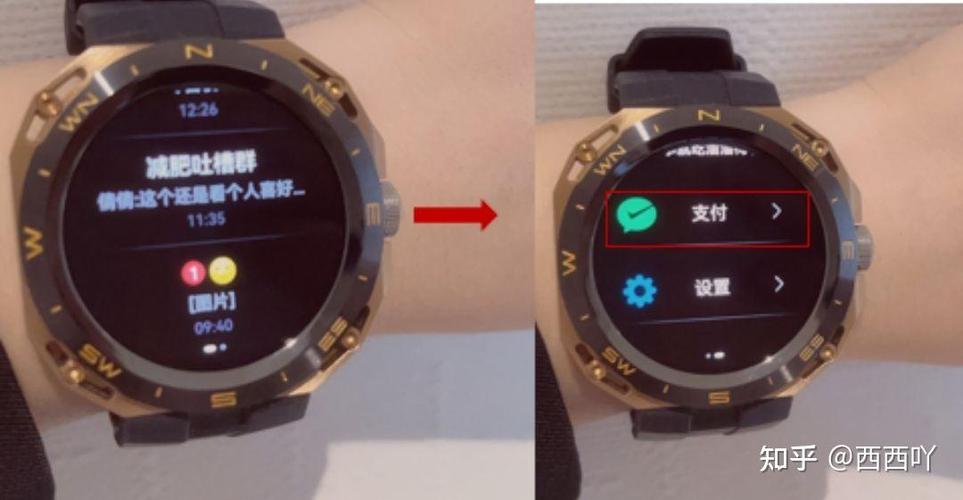 华为手表绑定微信支付图标