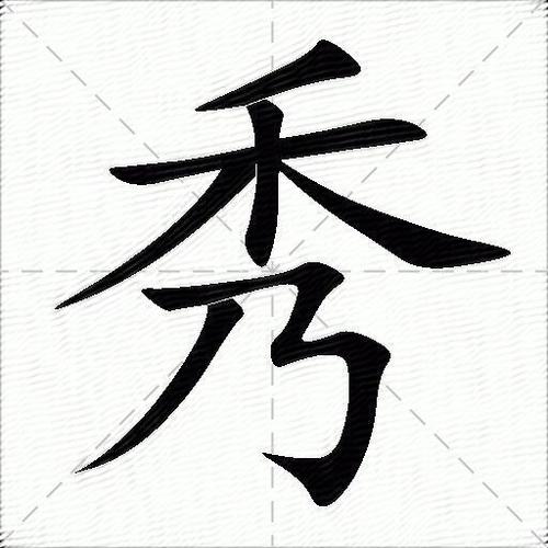 打出带拼音的字体示例图标